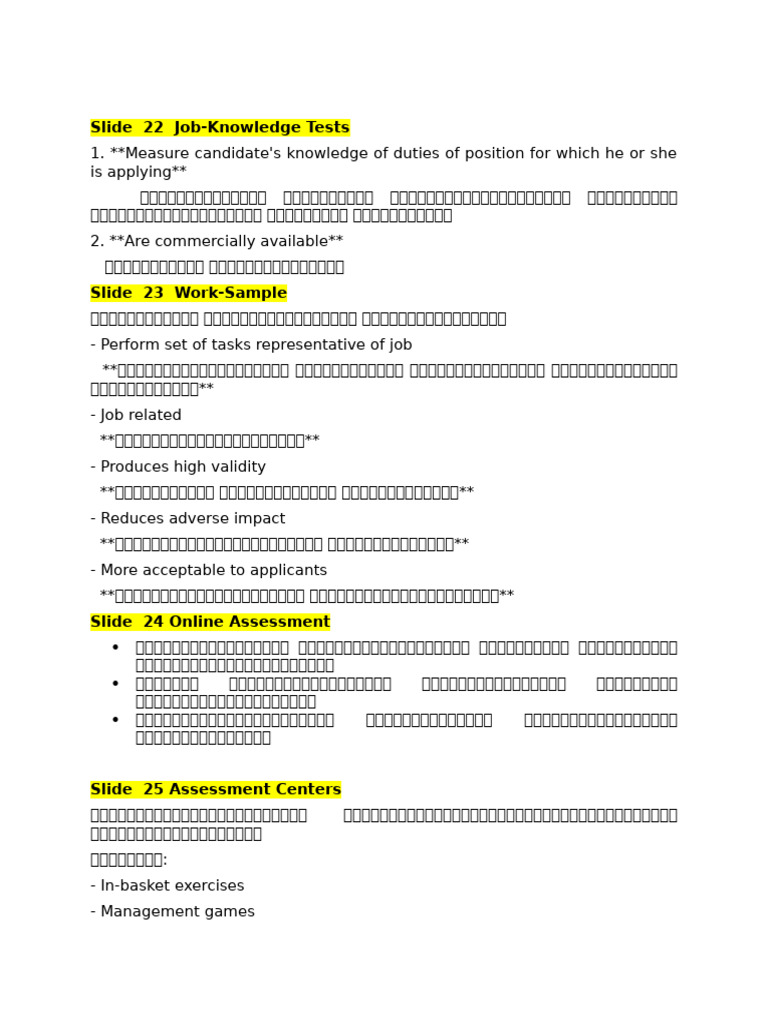 Job-Knowledge Tests | PDF