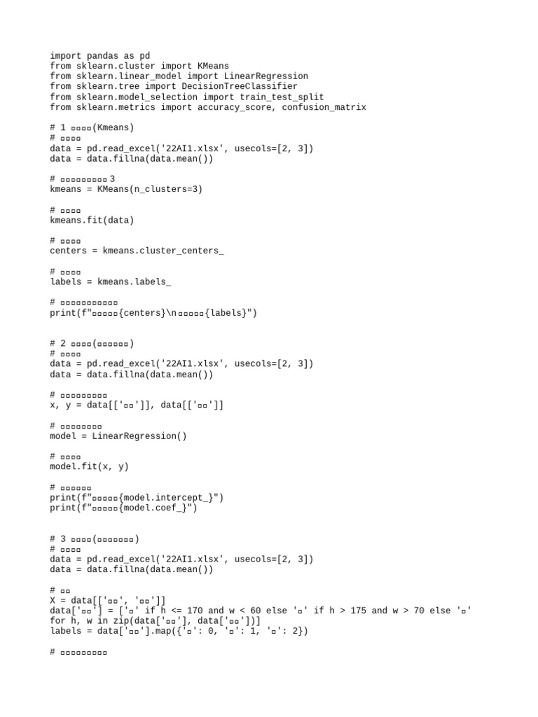 Data Analysis with KMeans, Regression, and Decision Trees | PDF