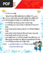 Grade 1 Myanmar Word Book | PDF