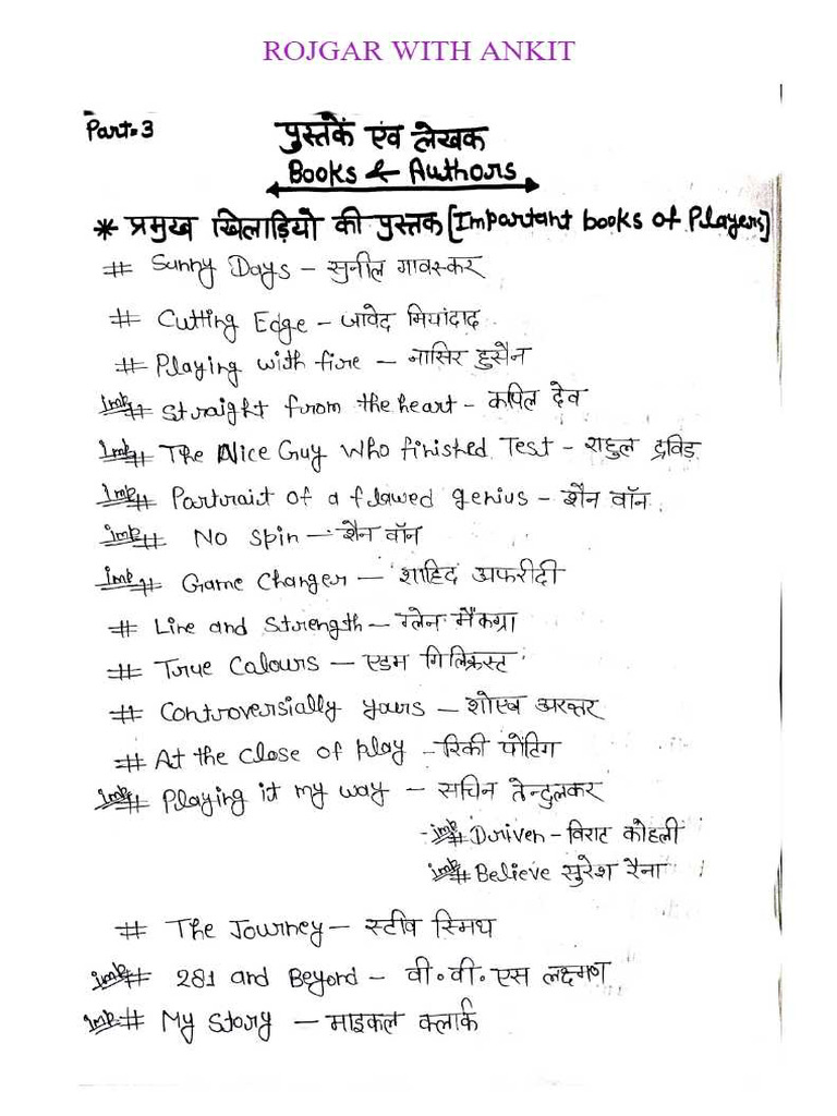 Book & Author rwa | PDF