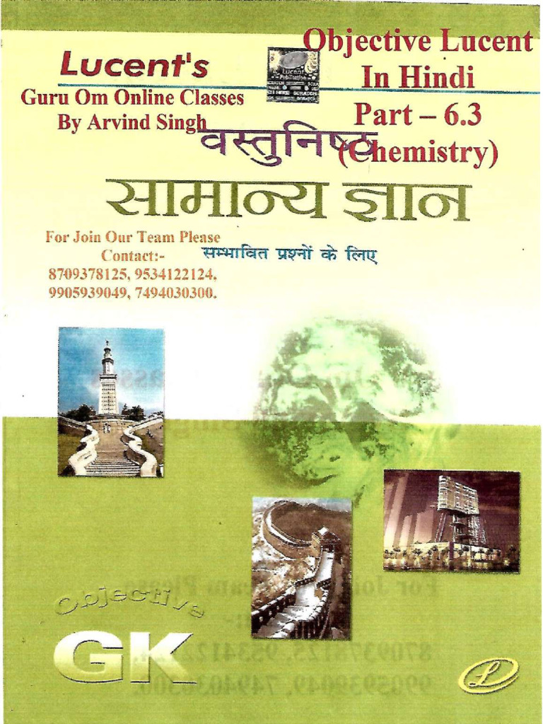 Lucent Objective Chemistry Hindi Medium | PDF