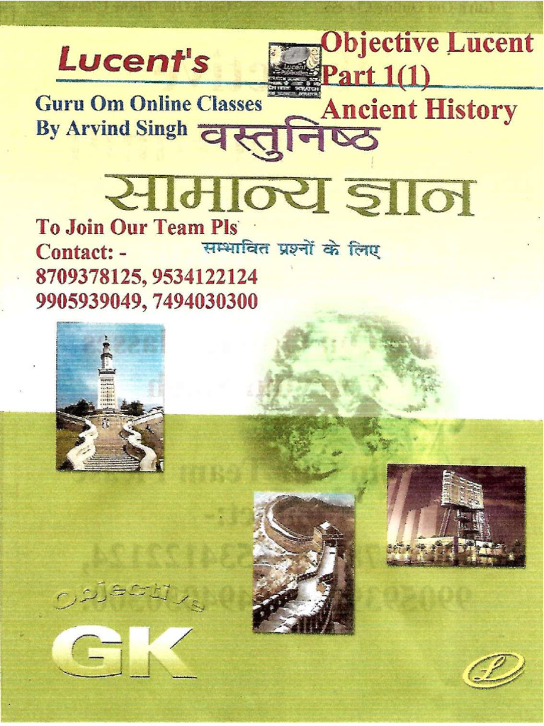 Lucent Objective Ancient History Hindi Medium | PDF