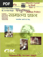 Drishti NCERT General Science Complete Book | PDF