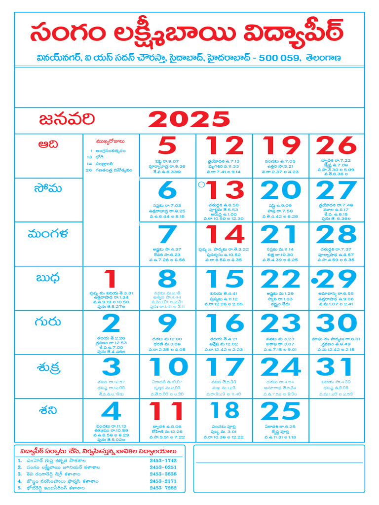 Calander 2025 | PDF