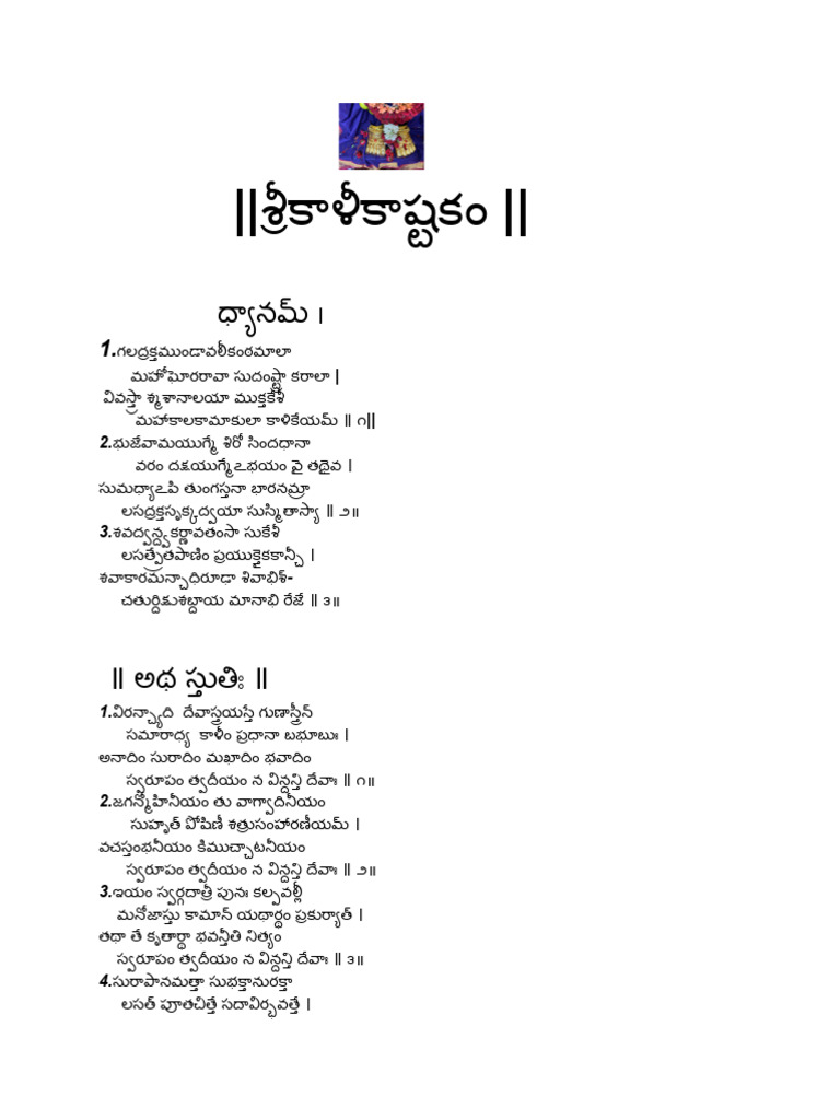 Kalika Ashtakam | PDF