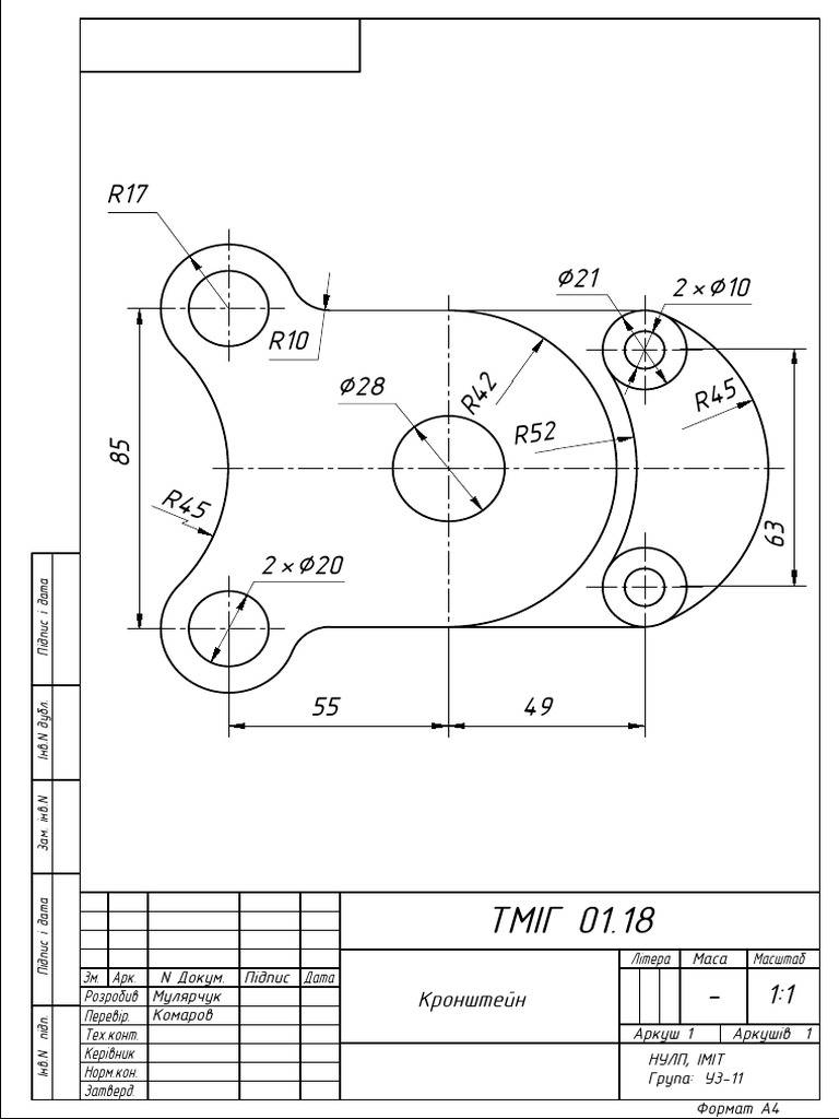 Drawing1-A4 ЄСКД | PDF