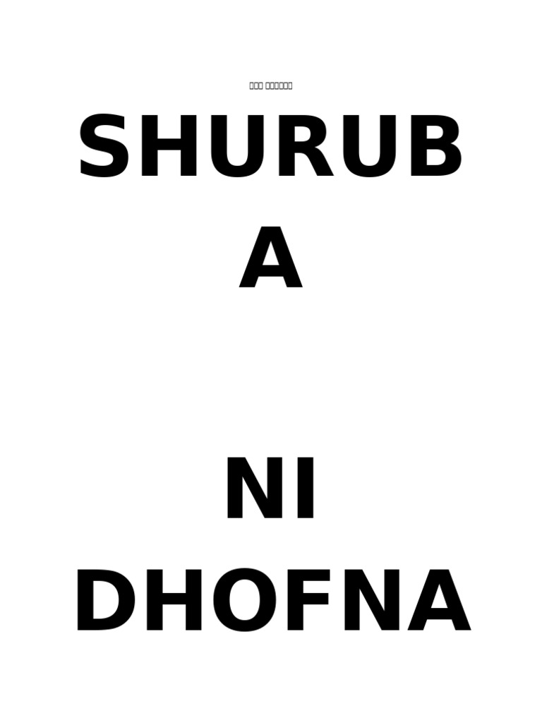 SHURUBA | PDF