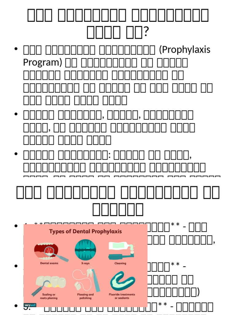 Prophylaxis Program Final | PDF