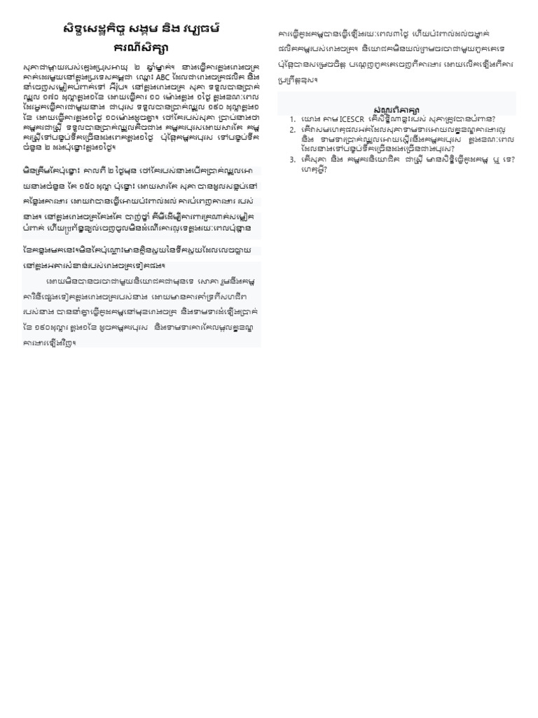 ESCR Case Study Khmer Translation | PDF