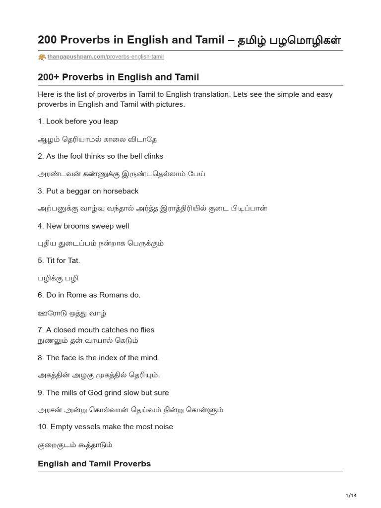 English Tamil Proverbs | PDF
