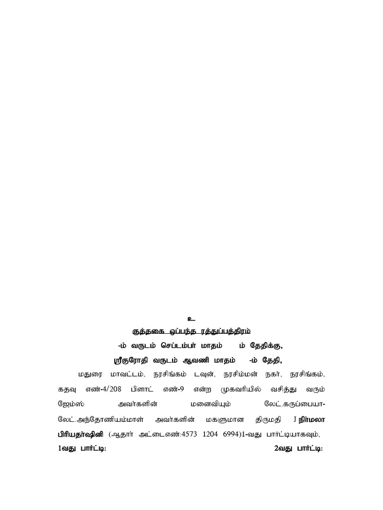 Kuthagai Pathiram Overview in Tamil | PDF