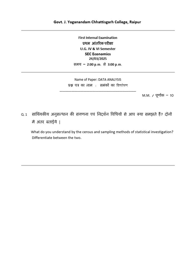 SEC UG IV & VI Semester DATA ANALYSIS First Internal Assessment Exam 2025 | PDF