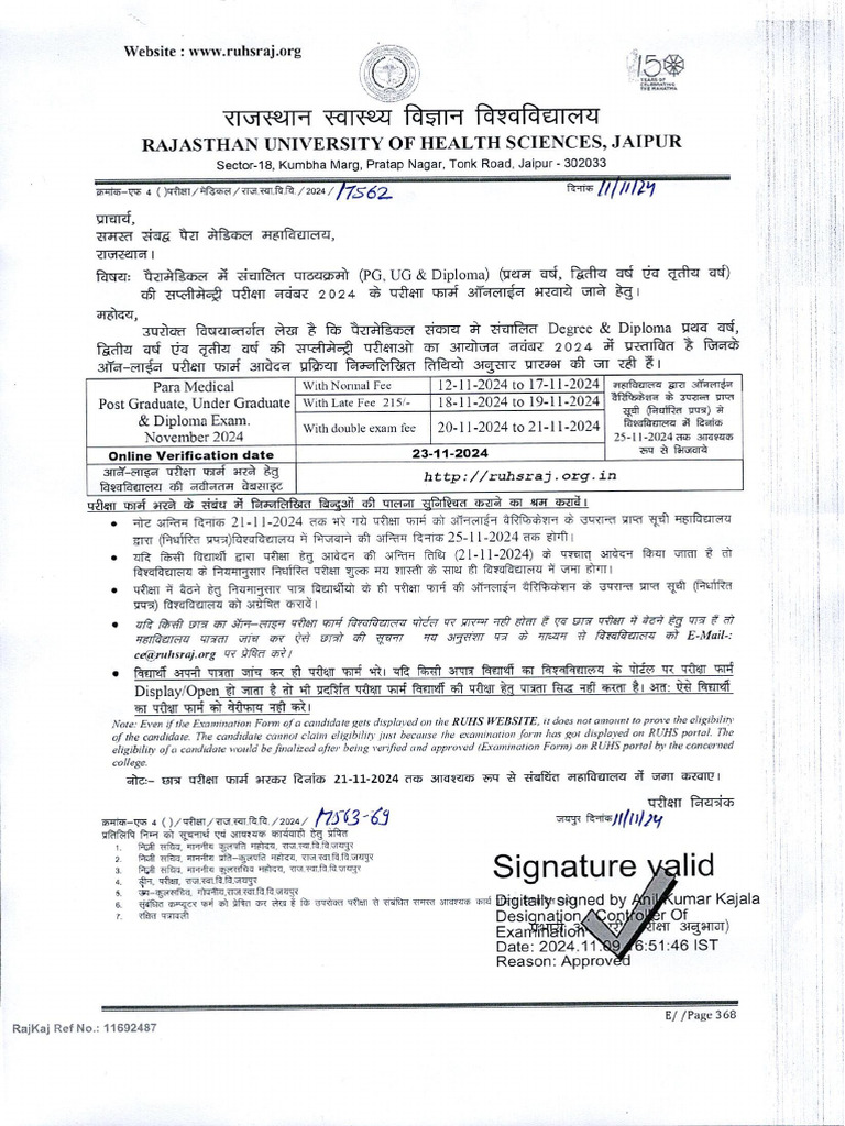 Exam Form Letter of All Paramedical Supp. Exam. Nov 2024 8823 | PDF