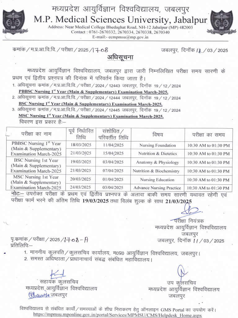 Notification Regarding 2 Paper Posponded For PBBSC, BSC and MSC 1st ...