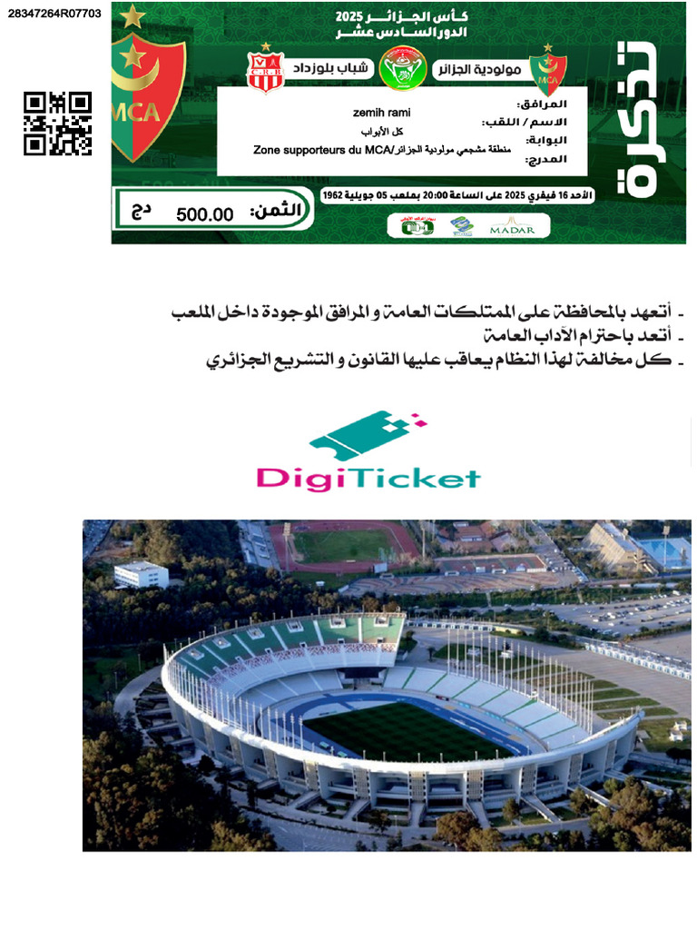 Tickets 1862515 | PDF