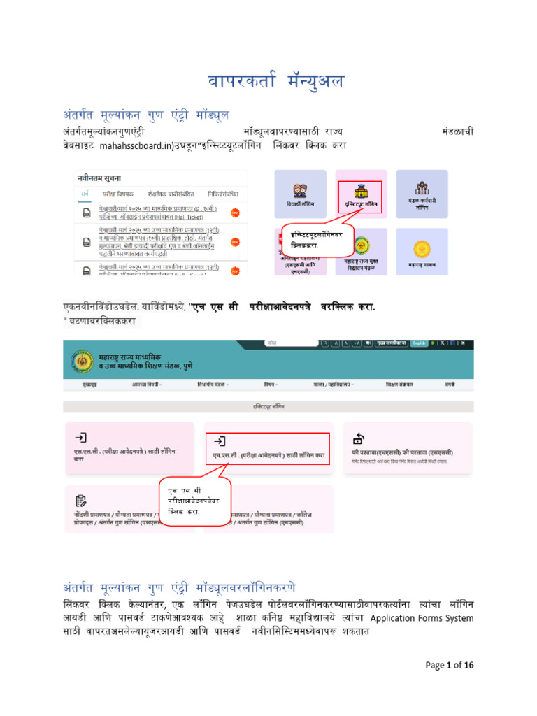 Marathi Help (6) | PDF