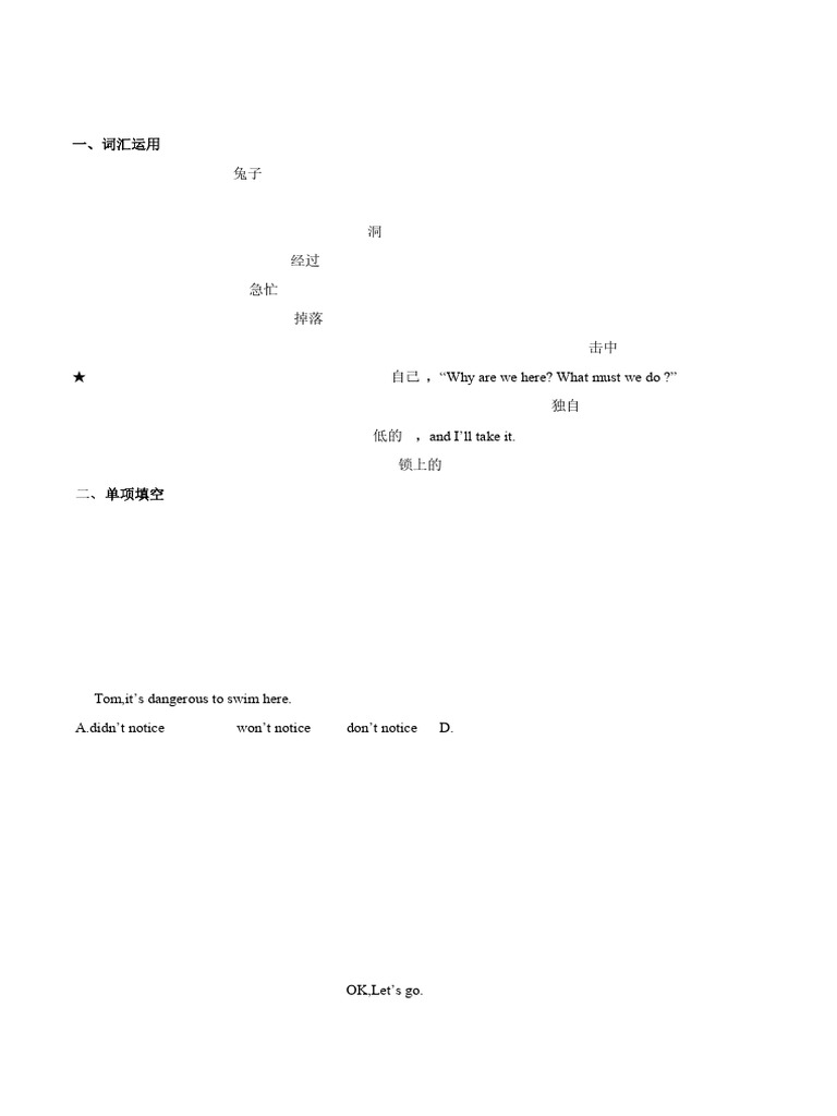 U6 家作讲义Reading | PDF