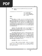 Form 33 RTO | PDF