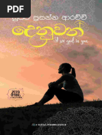 Physics (Pesuru Book 02) | PDF