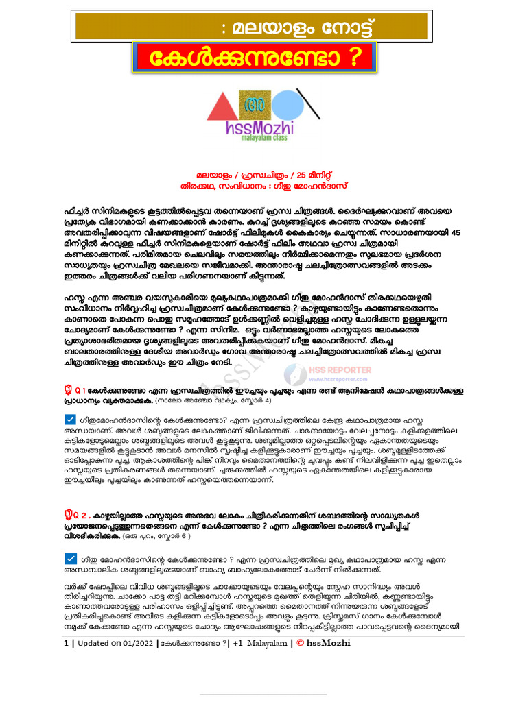 HSSRPTR - Plus One Malayalam Note - Lession - 5 | PDF
