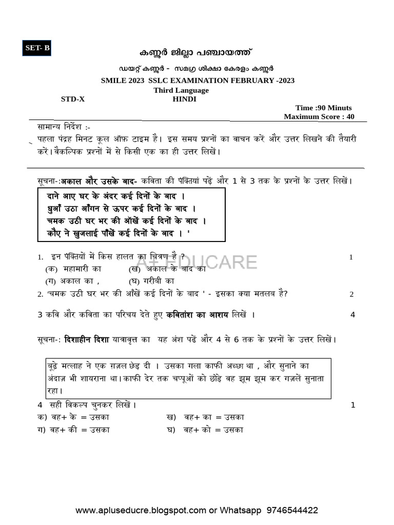 A+ BLOG-SSLC MODEL-SMILE EXAM HINDI-QN | PDF