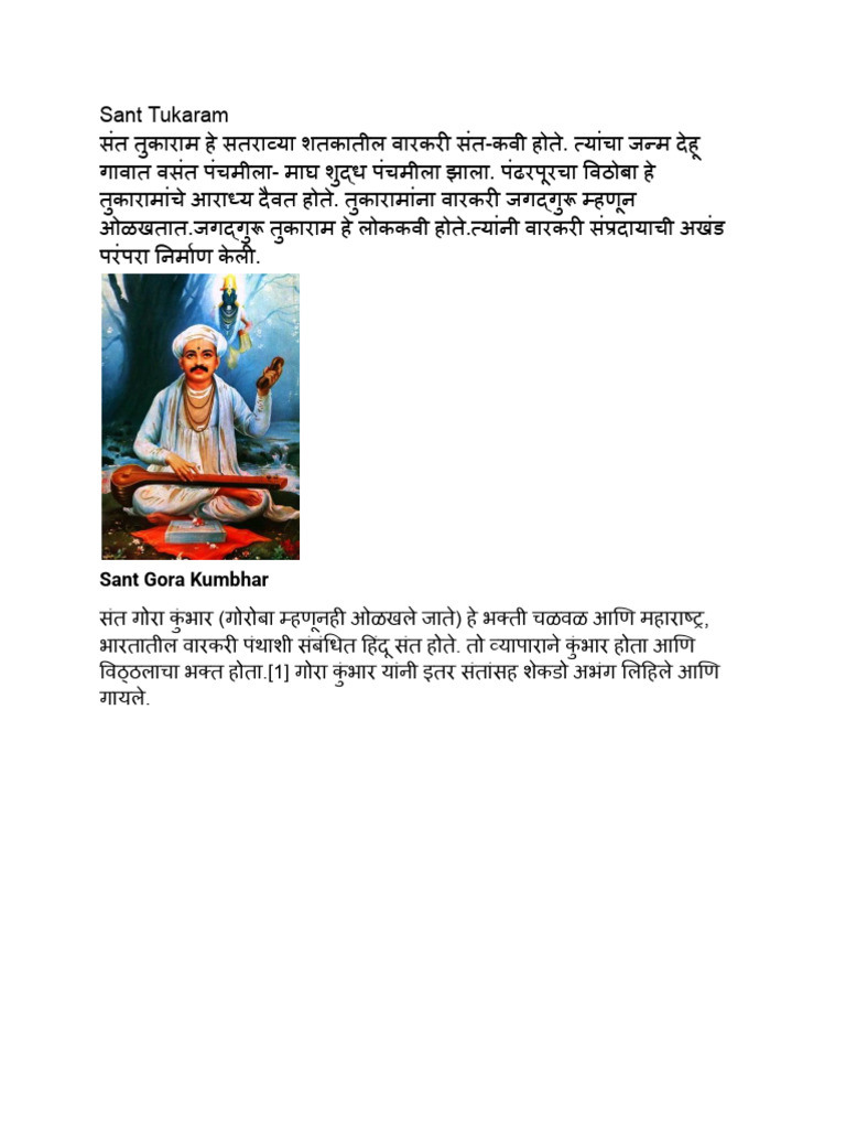 Marathi Saints | PDF