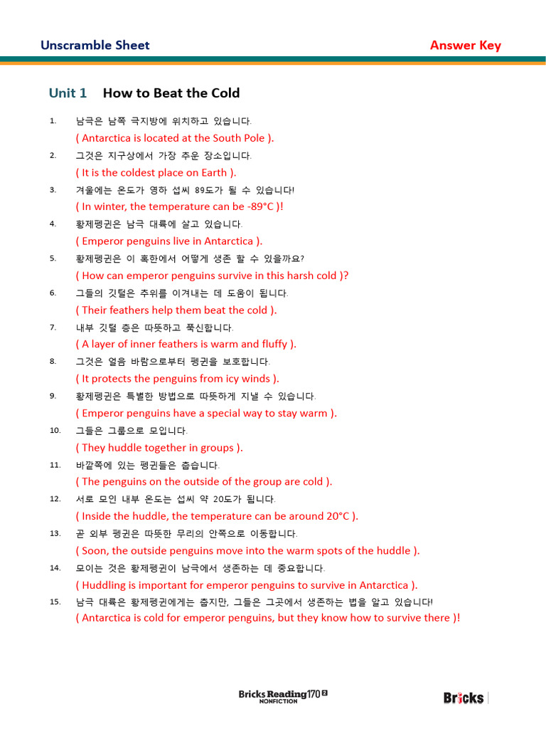 Bricks Reading 170 Nonfiction_L2_Unscramble Sheet_Answer Key | PDF
