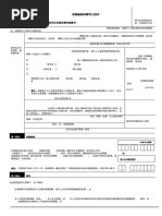 Unified Pension Scheme (UPS) Migration Form A2 | PDF | Pension | Retirement