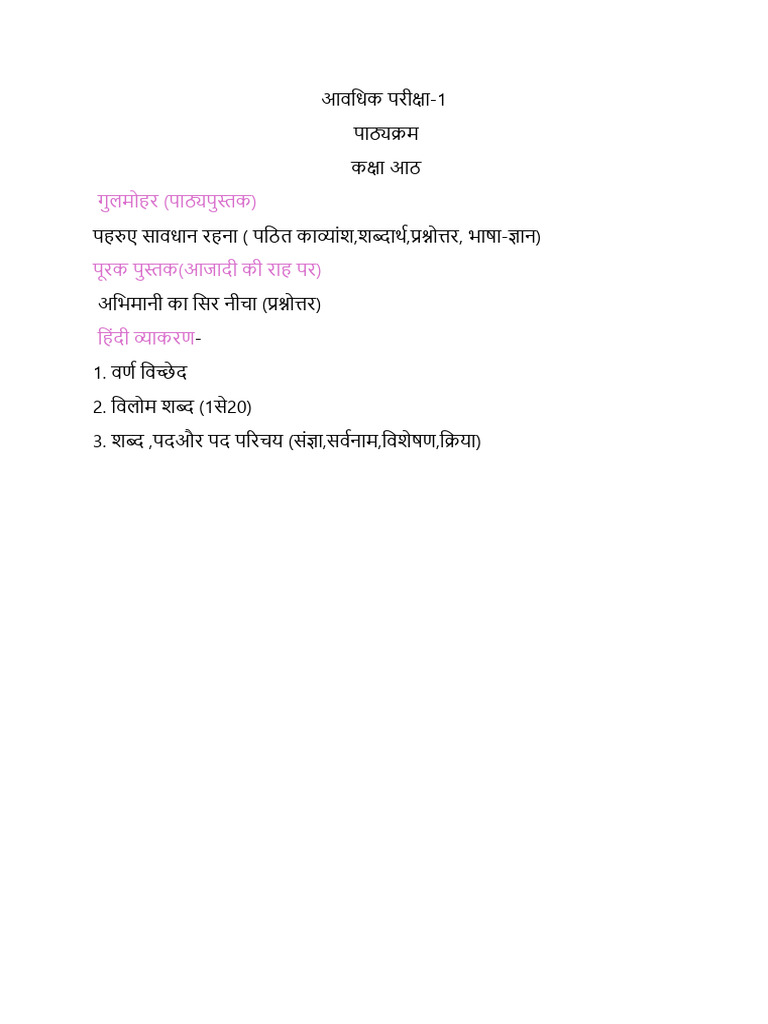 S3 PT 1 Hindi Syllabus (2024-25) | PDF