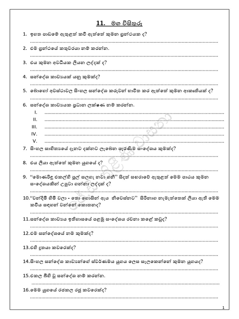 Maga Visithuru 5 | PDF