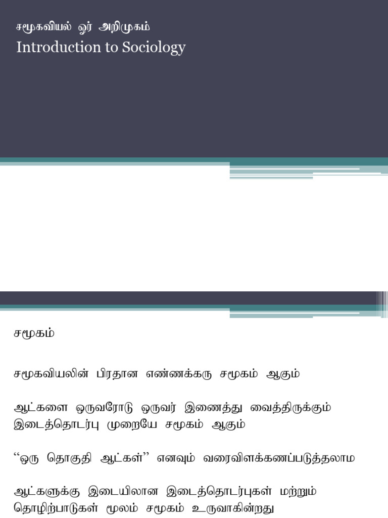 Introduction to Sociology Overview | PDF