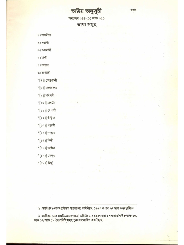 Schedule 8 & 12 | PDF