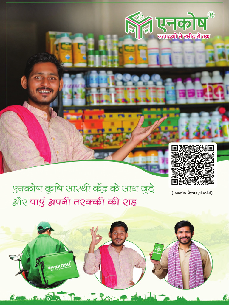 Nkosh Franchise Brochure | PDF