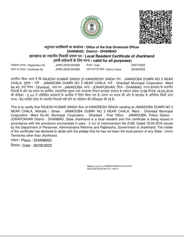 Local Resident Certificate of Jharkhand (/ Valid For All Purposes) | PDF