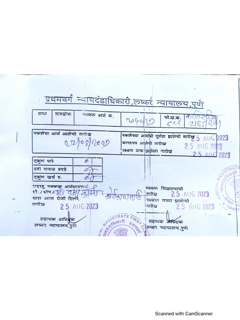 Marathi Papers | PDF