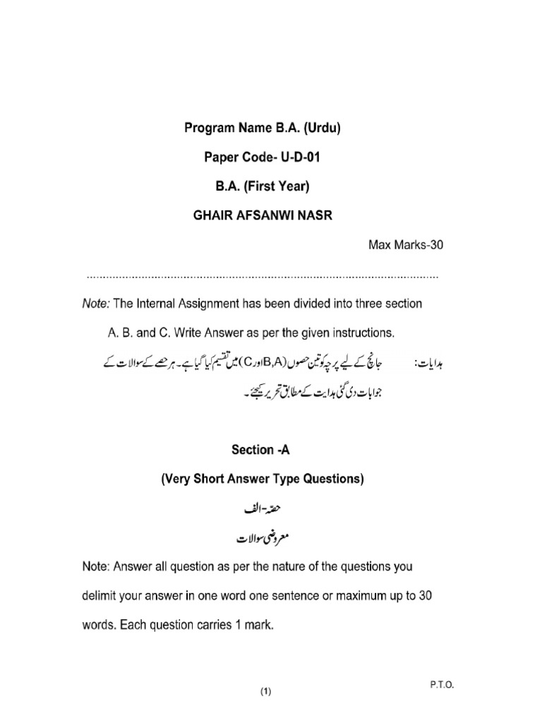 Urdu Assignment | PDF