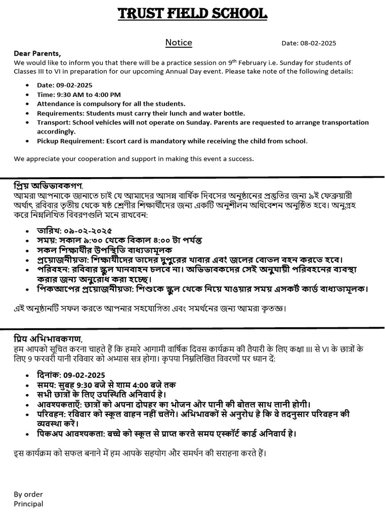 Notice Practice On Sunday (III-VI) | PDF
