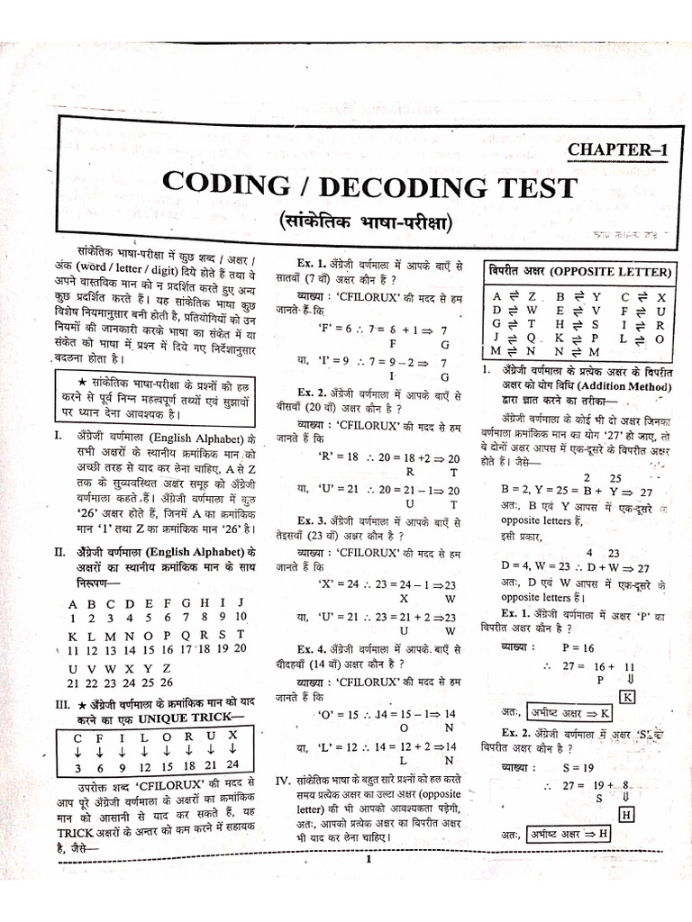 Coding and Decoding Verbal Reasoning | PDF