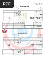 OVR Forms | PDF