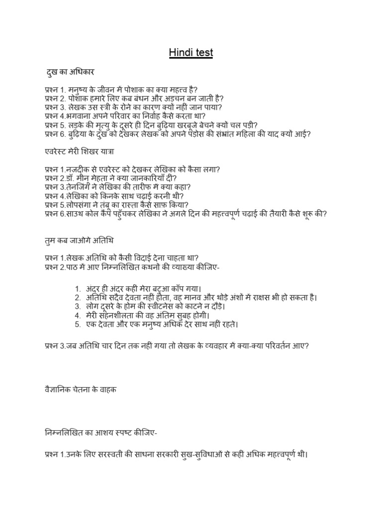 Hindi Test | PDF