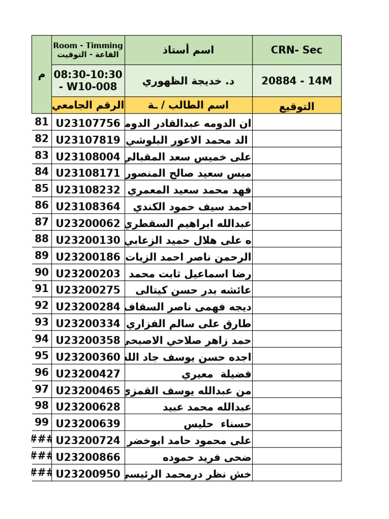 IC - 14M - W10-008 - Khadija | PDF