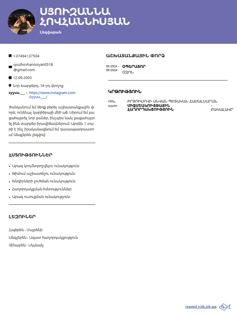 Սյուզաննա-Հովհաննիսյան-cv 2 | PDF