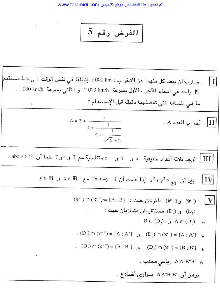 Talamidi.com_3AC_math_Olampyad_05 | PDF
