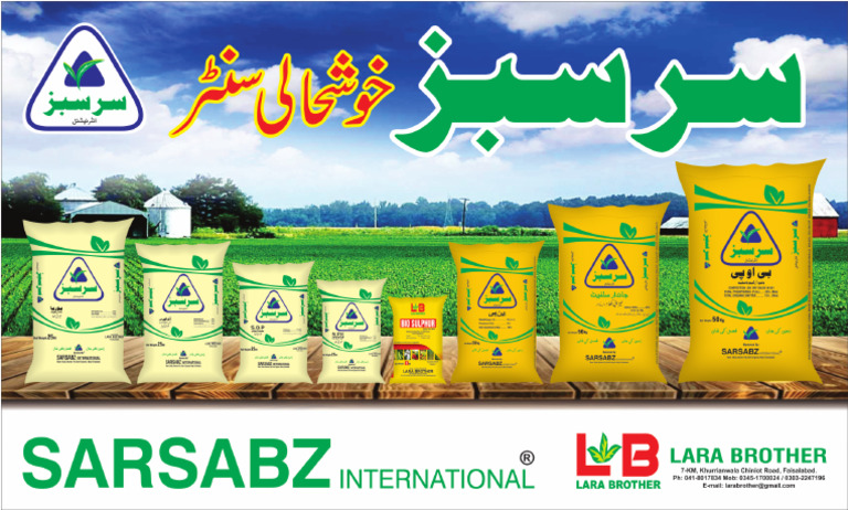 Sarsabz Product Flex 19-06-2021 (2) | PDF