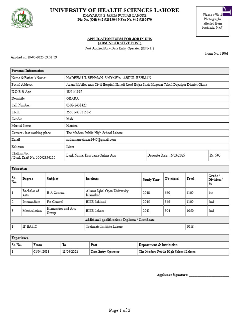 UHS Job Application: Data Entry Operator | PDF