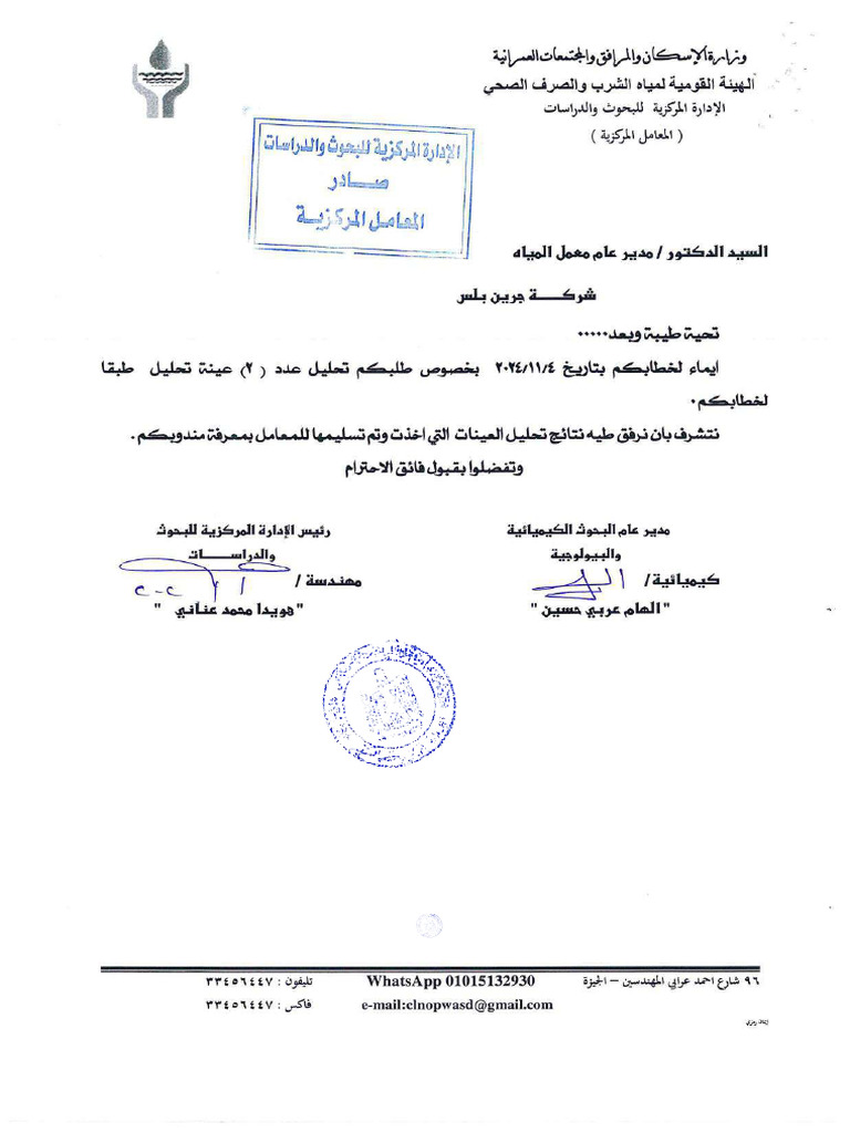 DR - Elham Report - Page-0001 | PDF