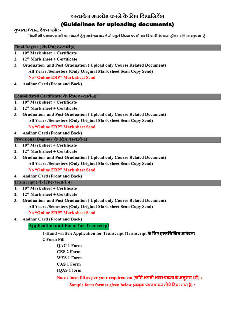 Guidelines For Uploading Documents | PDF