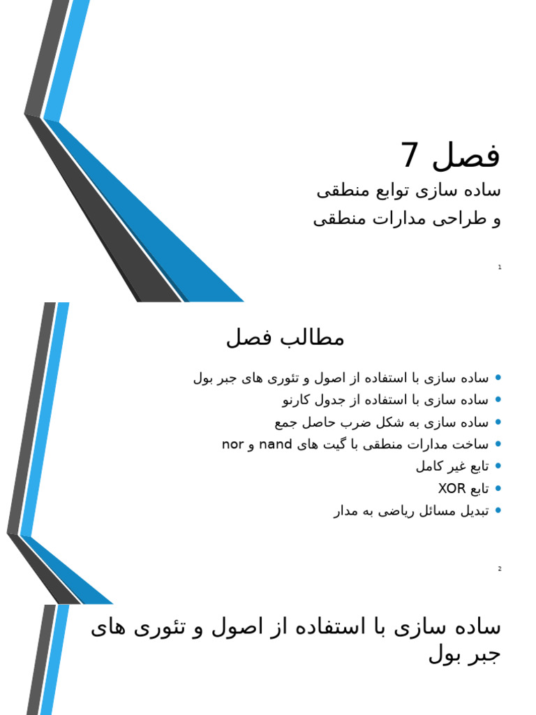 Chapter 7 | PDF