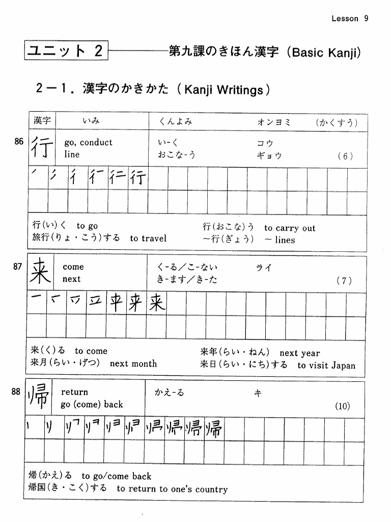 Basic Kanji 1 - 漢字9 | PDF