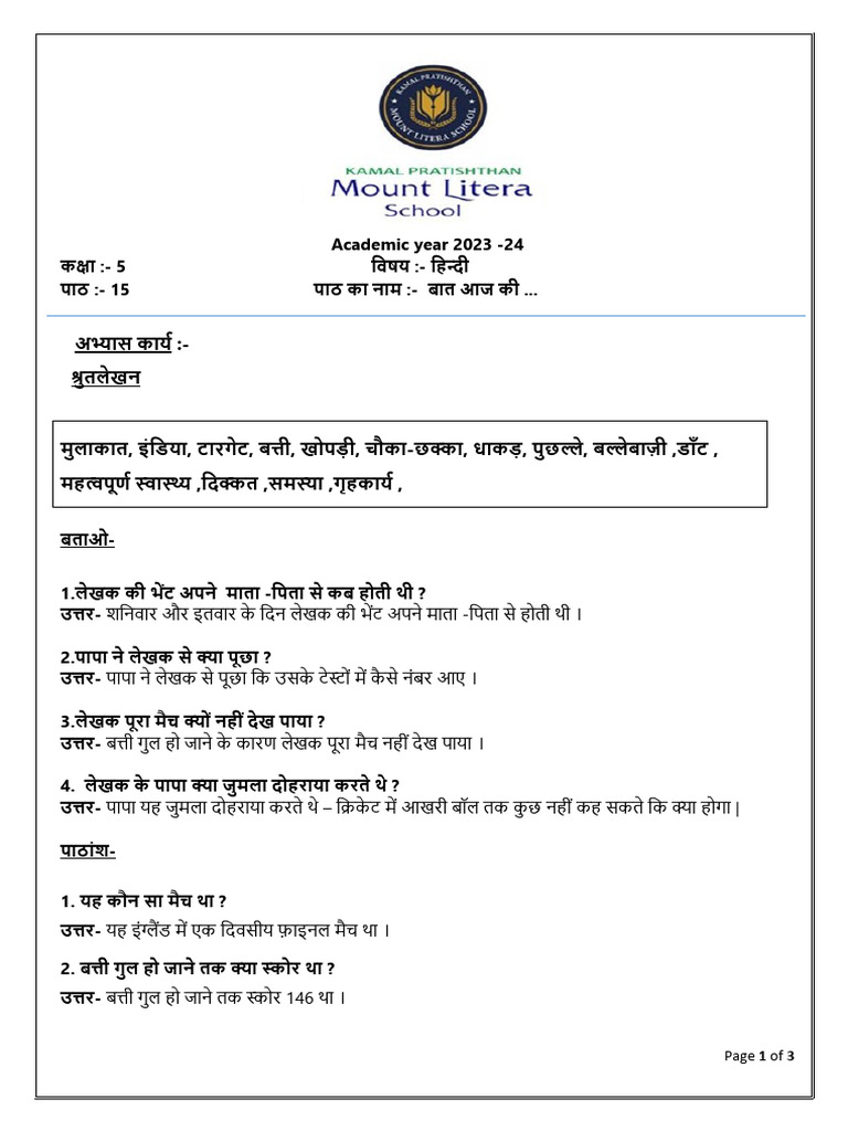 497_Lesson 15 Baat Aaj ki-1 | PDF